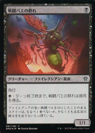 Magic The Gathering / Japanese FOIL/C / Black / United Dominaria 081/ ...