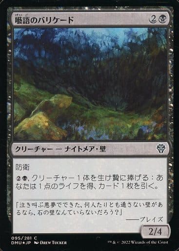 Magic The Gathering / Japanese FOIL/C / Black / United Dominaria 095/ ...