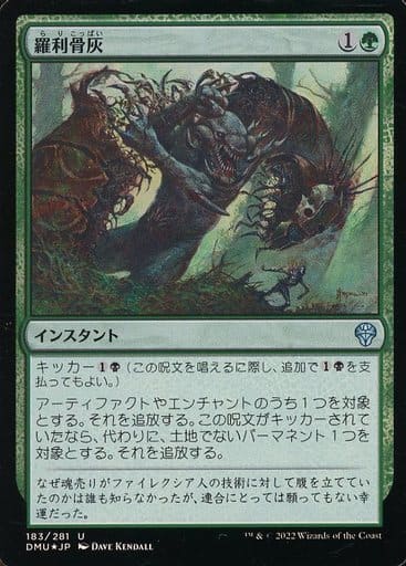 183/281 [U] : [DMU] [FOIL] Talisman Ash / Tear Asunder | Toy Hobby ...