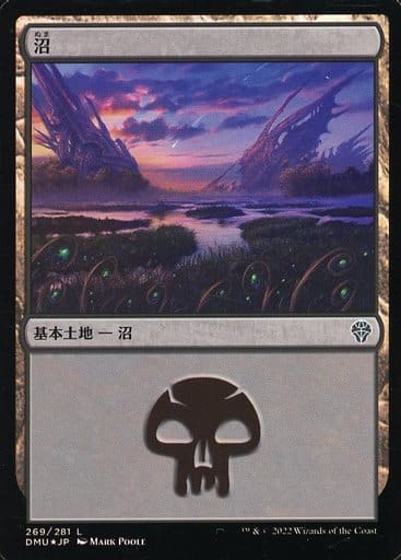 269/281 [L] : [DMU] [FOIL] Swamp / Swamp | Toy Hobby | Suruga-ya.com