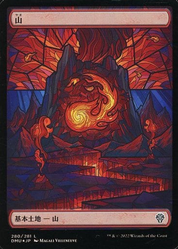 280/281 [L] : [DMU] [FOIL] [Stained Glass Version] Mountain / Mountain ...