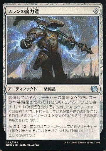 253/287 [U] : [BRO] [FOIL] Surun's Magical Armor / Thran Power Suit ...