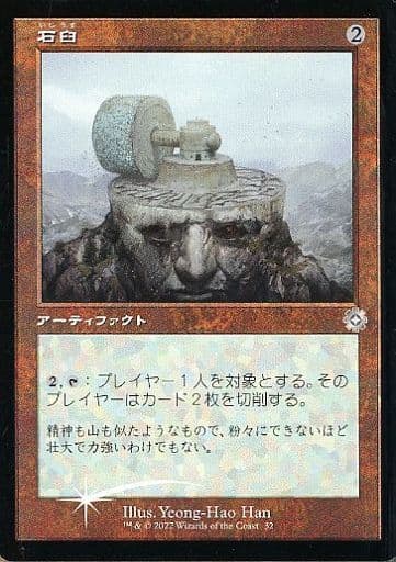 32 [U] : [BRR] [FOIL] [Old Frame] Millstone / Millstone | Toy Hobby ...