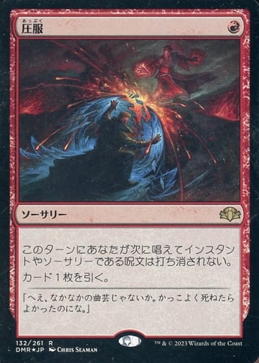Magic The Gathering / Japanese FOIL/R / Red / Dominaria Remaster 132/ ...