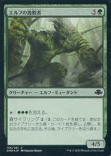 156/261 [C] : [DMR] [FOIL] Elvish Deviator / Elvish Aberration | Toy ...