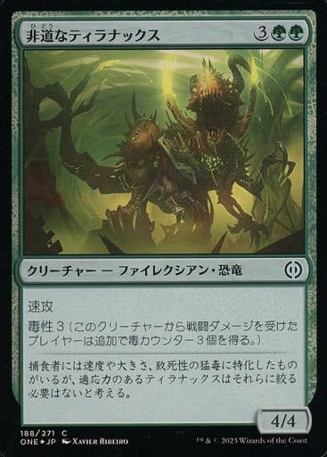 Magic The Gathering / Japanese FOIL/C / Green / Fine Shea : Total Unity ...