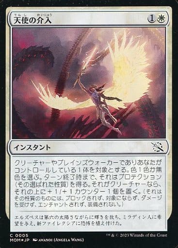 Magic The Gathering / Japanese FOIL/C / White / Advance of the ...