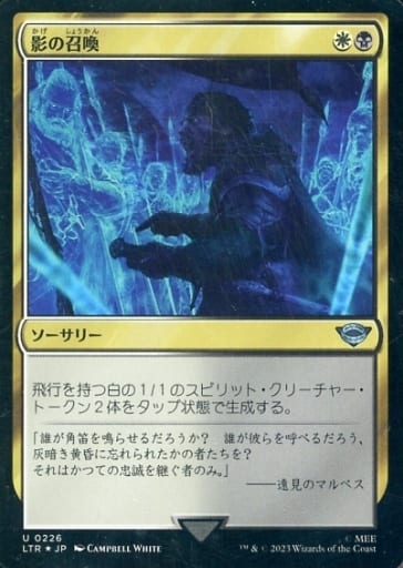 0226 [U] : [LTR] [FOIL] Shadow Summons / Shadow Summoning | Toy Hobby ...