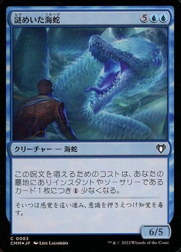 Magic The Gathering / Japanese FOIL/C / Blue / The Masters leadership ...