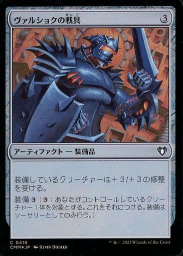 0418 [C] : [CMM] [FOIL] Warshak's weapon / Vulshok Battlegear | Toy ...