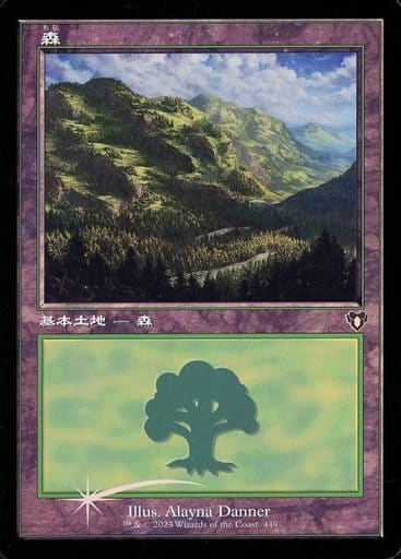 Magic The Gathering / Japanese FOIL/L / Basic Land / Master Masters Set ...