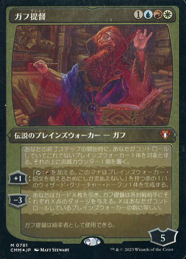 Magic The Gathering / Japanese FOIL / Mythology R / Multi-color ...