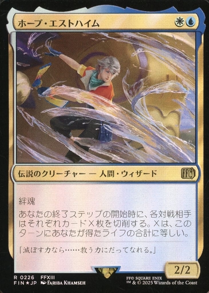 駿河屋 - 0226[R]：【FIN】【FOIL】ホープ・エストハイム/Hope Estheim（マジックザギャザリング）