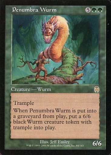 R : Penumbra Wurm / Dark Shadow Worm | Toy Hobby | Suruga-ya.com