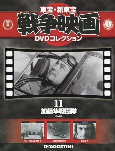 DVD Included) Toho New Toho war film DVD Collection National Edition 11 ...