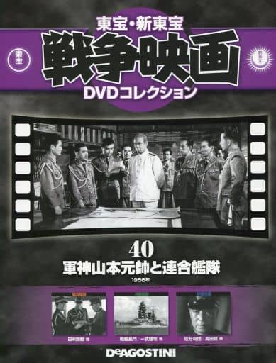 DVD included) Toho New Toho war film DVD Collection, national version ...