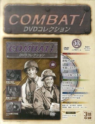 Hobby magazine DVD Included) Combat! DVD Collection National Edition 40 ...