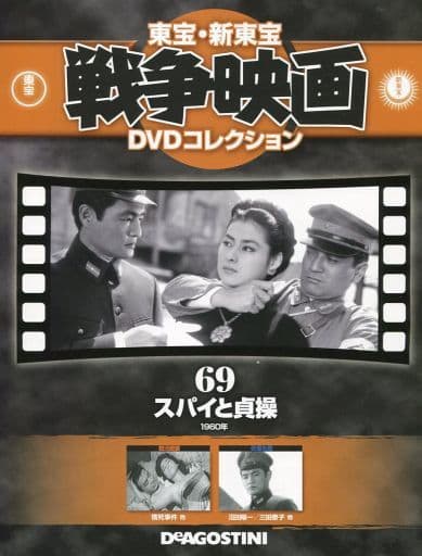 DVD Included) Toho New Toho war film DVD Collection National Version 69 ...