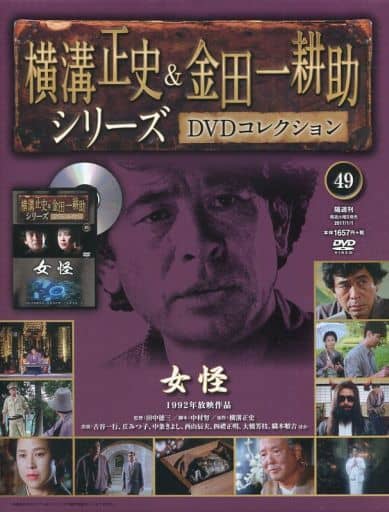 Hobby magazine Includes DVDs) Masashi Yokomizo & Kosuke Kintaichi DVD ...
