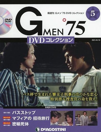 G-Men' 75 DVD Collection 5 with DVD Hobby | Book | Suruga-ya.com