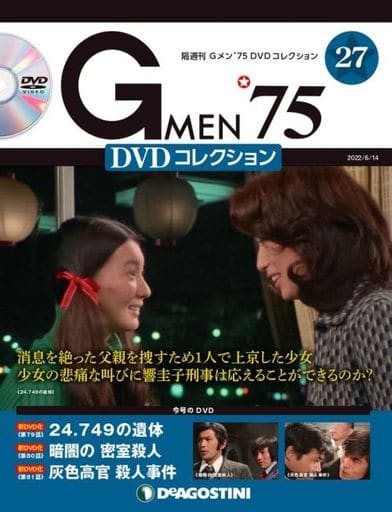 G-Men' 75 DVD Collection 27 w / DVD Hobby | Book | Suruga-ya.com