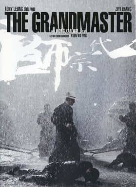 Pamphlets (Western paintings) PAN) THE GRANDMASTER GRANDMASTER Film ...