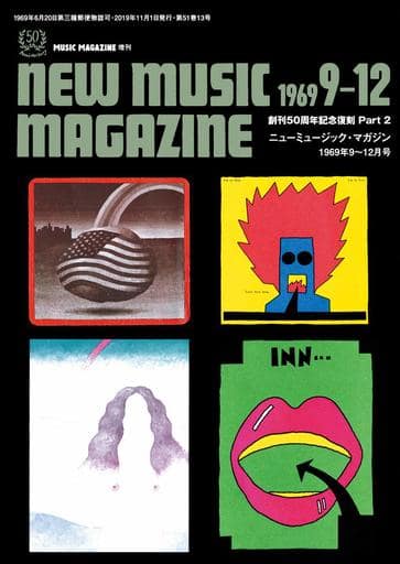 With Appendix) New Musik Magazine, September - December 1969, 50 th ...