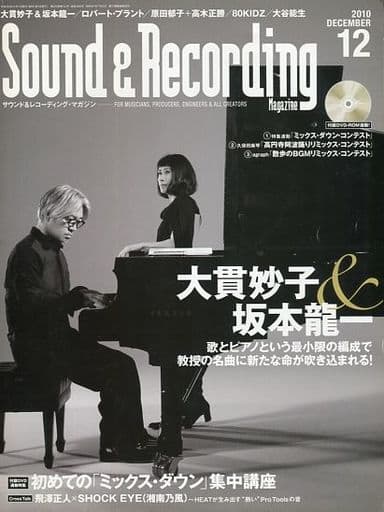 Music magazines Sound & Recording Magazine Recording Magazine December ...