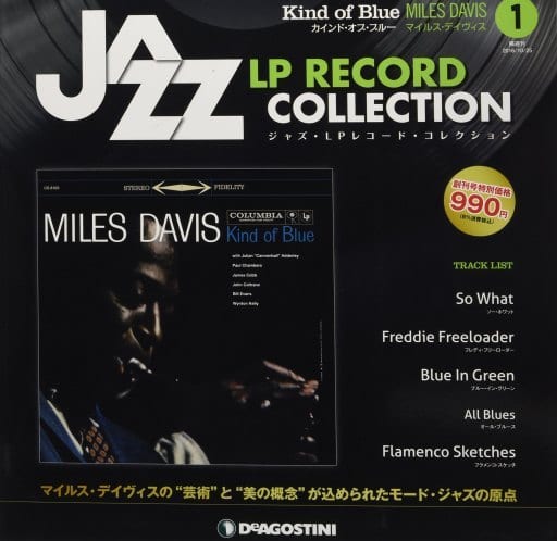 Music magazines With Appendix) Biweekly Jazz LP Record Collection ...