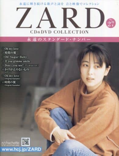 駿河屋 - 付録付)ZARD CD＆DVDコレクション 27（その他）