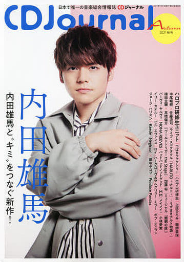 CDJournal Fall 2021 CDJournal Music | Book | Suruga-ya.com