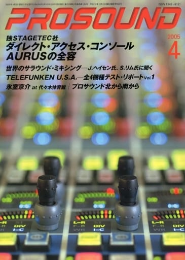 Music magazines ProSound, April 2005 Music | Book | Suruga-ya.com