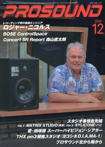 ProSound December 2005 issue Music | Book | Suruga-ya.com