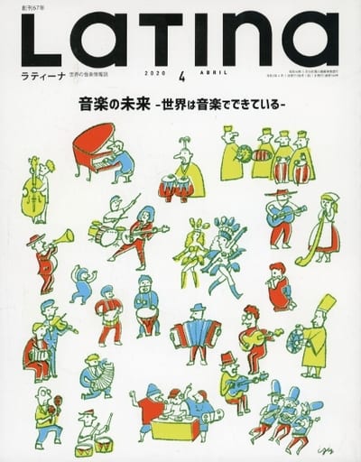 LaTIna April 2020 issue Latina Music | Book | Suruga-ya.com