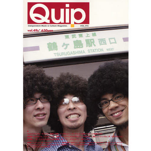 Music magazines With CD) Quip Magazine Vol. 49 Music | Book | Suruga-ya.com