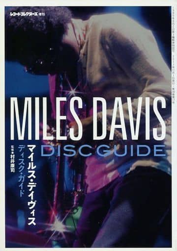 Miles Davis Disk Guide | Book | Suruga-ya.com