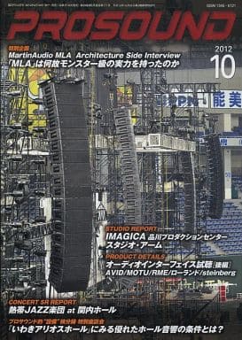 Music magazines PROSOUND October 2012 issue ProSound | Book | Suruga-ya.com