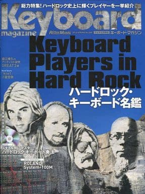 Music magazines Keyboard magazine 2013 SPRING No. 380 Keyboard Magazine ...