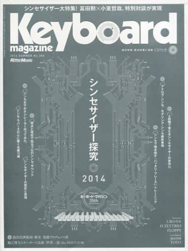 CD included) Keyboard magazine, July 2014 issue | Book | Suruga-ya.com