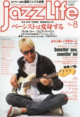 JAZZ LIFE JAZZ LIFE August 2013 issue Jazz Life | Book | Suruga-ya.com