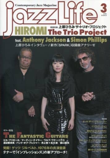 JAZZ LIFE Jazz Life March 2016 Jazz Life Music | Book | Suruga-ya.com