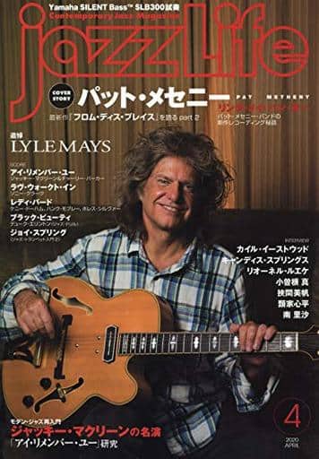 JAZZ LIFE April 2020 issue | Book | Suruga-ya.com