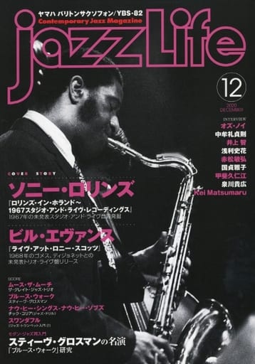 JAZZ LIFE December 2020 issue Music | Book | Suruga-ya.com