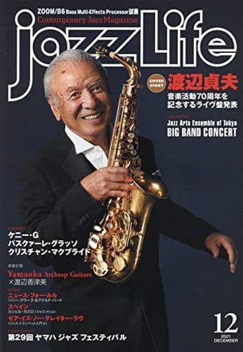 JAZZ LIFE December 2021 issue Music | Book | Suruga-ya.com