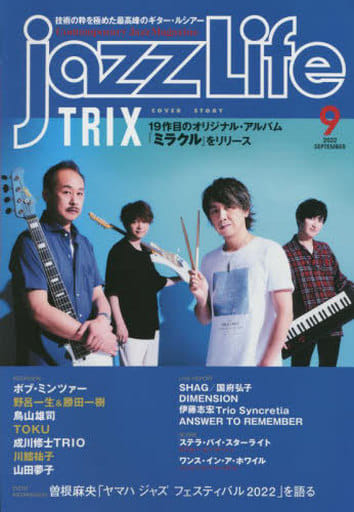 JAZZ LIFE JAZZ LIFE September 2022 issue Music | Book | Suruga-ya.com