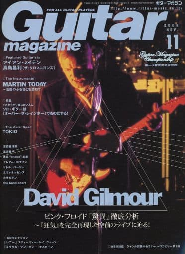 Guitar magazine 2006/11 Guitar Magazine | Book | Suruga-ya.com
