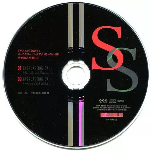 駿河屋 - TVアニメ「DAYS」キャラクターソング Vol.01～Vol.05 全巻購入特典CD 「EVERLASTING DAYS」（アニメ）