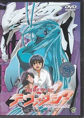 駿河屋 -【アダルト】 創世聖紀 Devadasy(デヴァダシー) Vol.3 「未来 ～ビジョン～」（アニメ）
