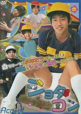 駿河屋 -【アダルト】 ショタコン（AV）