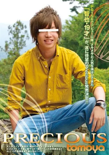駿河屋 -【アダルト】 PRECIOUS TOMOYA（AV）